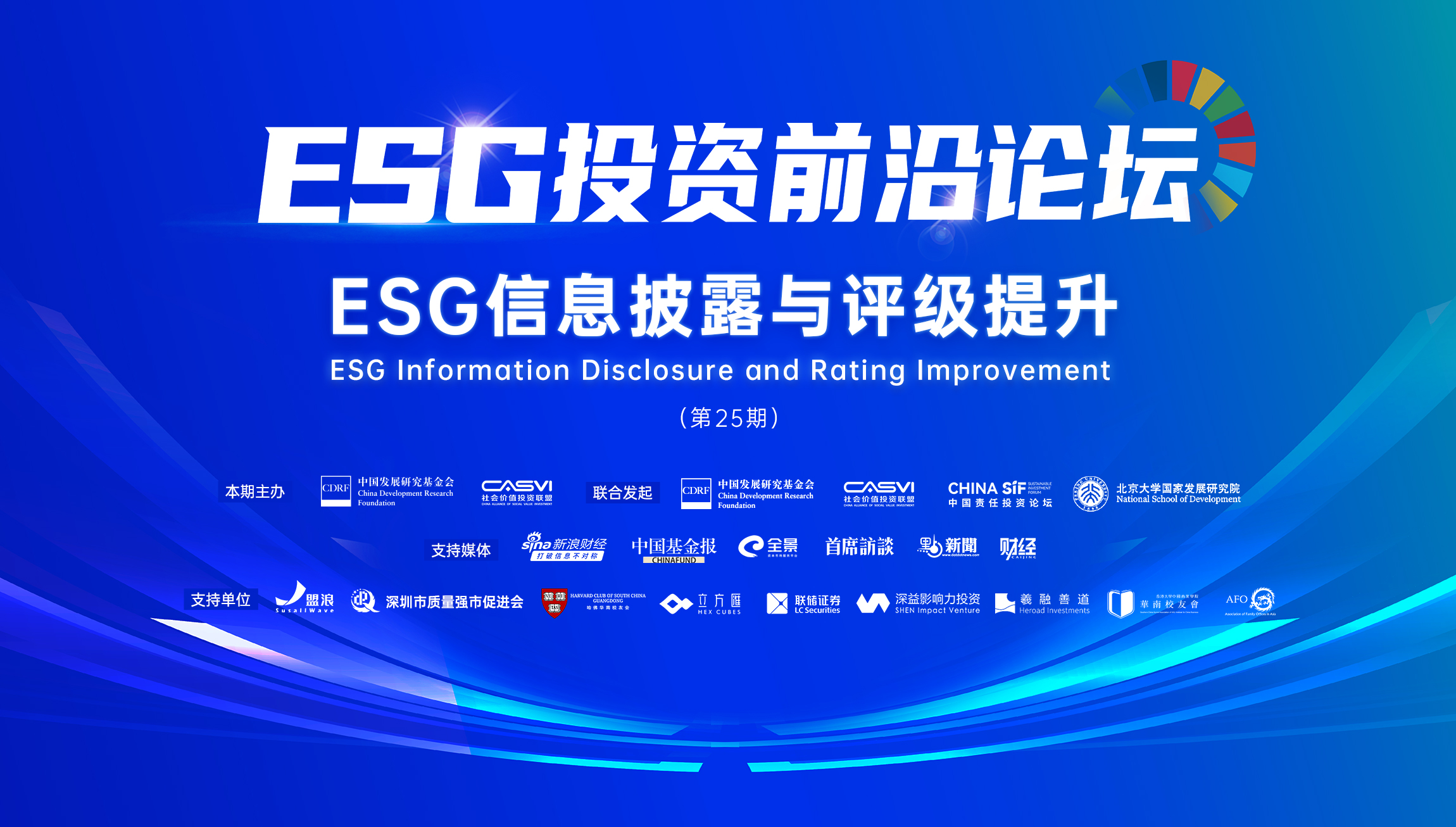 China Alliance of Social Value Investment (Shenzhen)