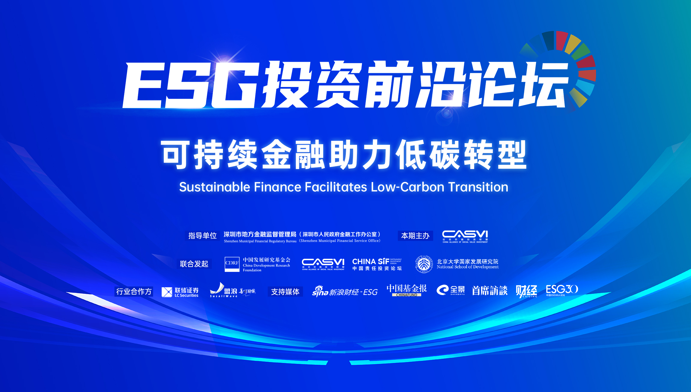 China Alliance of Social Value Investment (Shenzhen)