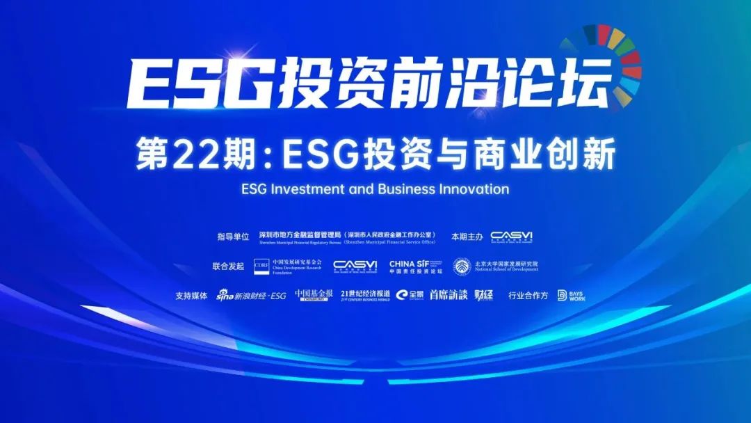 China Alliance of Social Value Investment (Shenzhen)