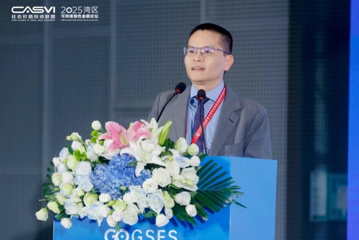 2025 GSFS｜Report Release: Exploring New Challenges and Solutions for ...